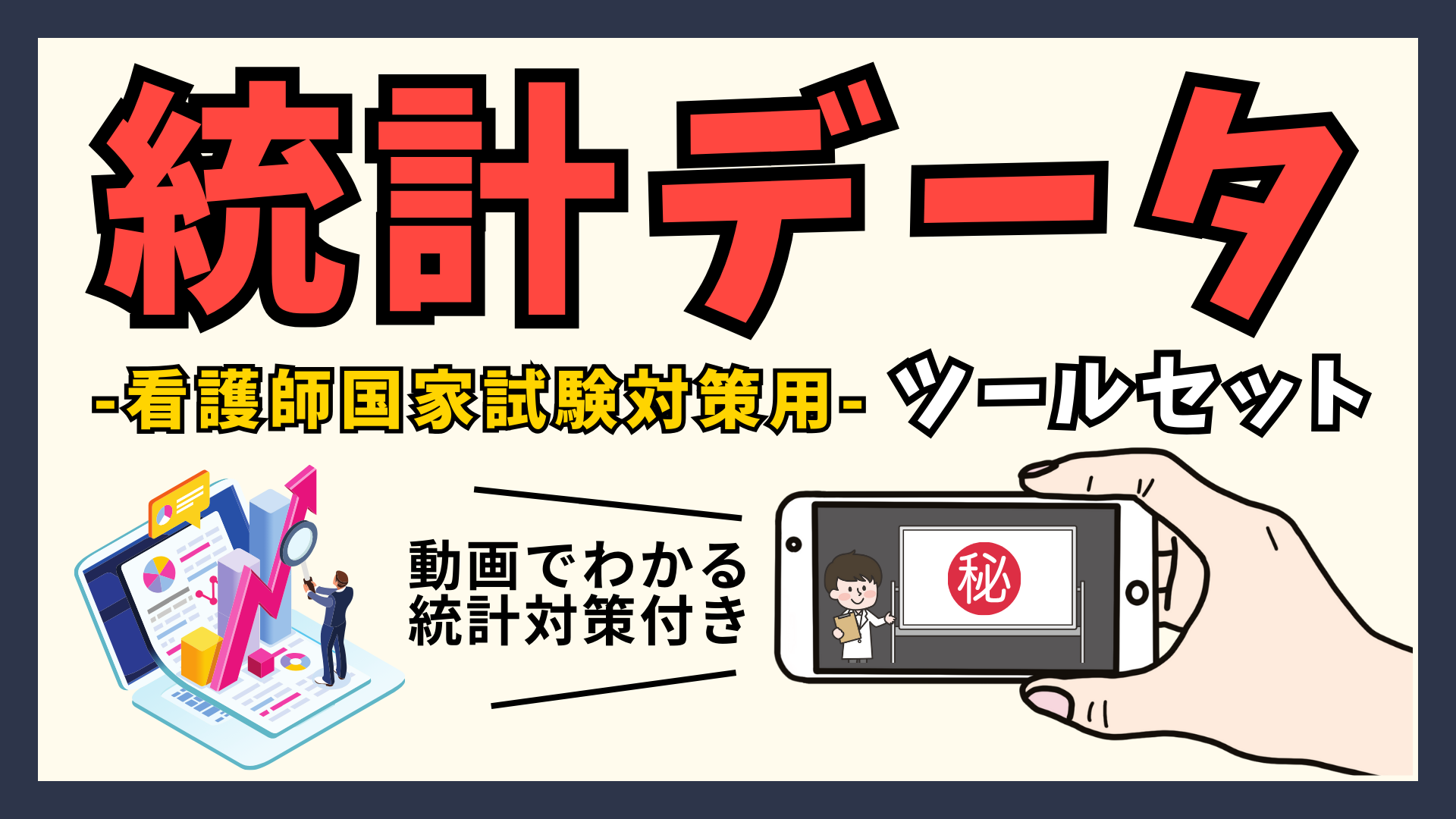 statistical.tools1 – 看護師国家試験サポートブログ|ナースタ statistical.tools1 – 看護師国家試験サポートブログ|ナースタ