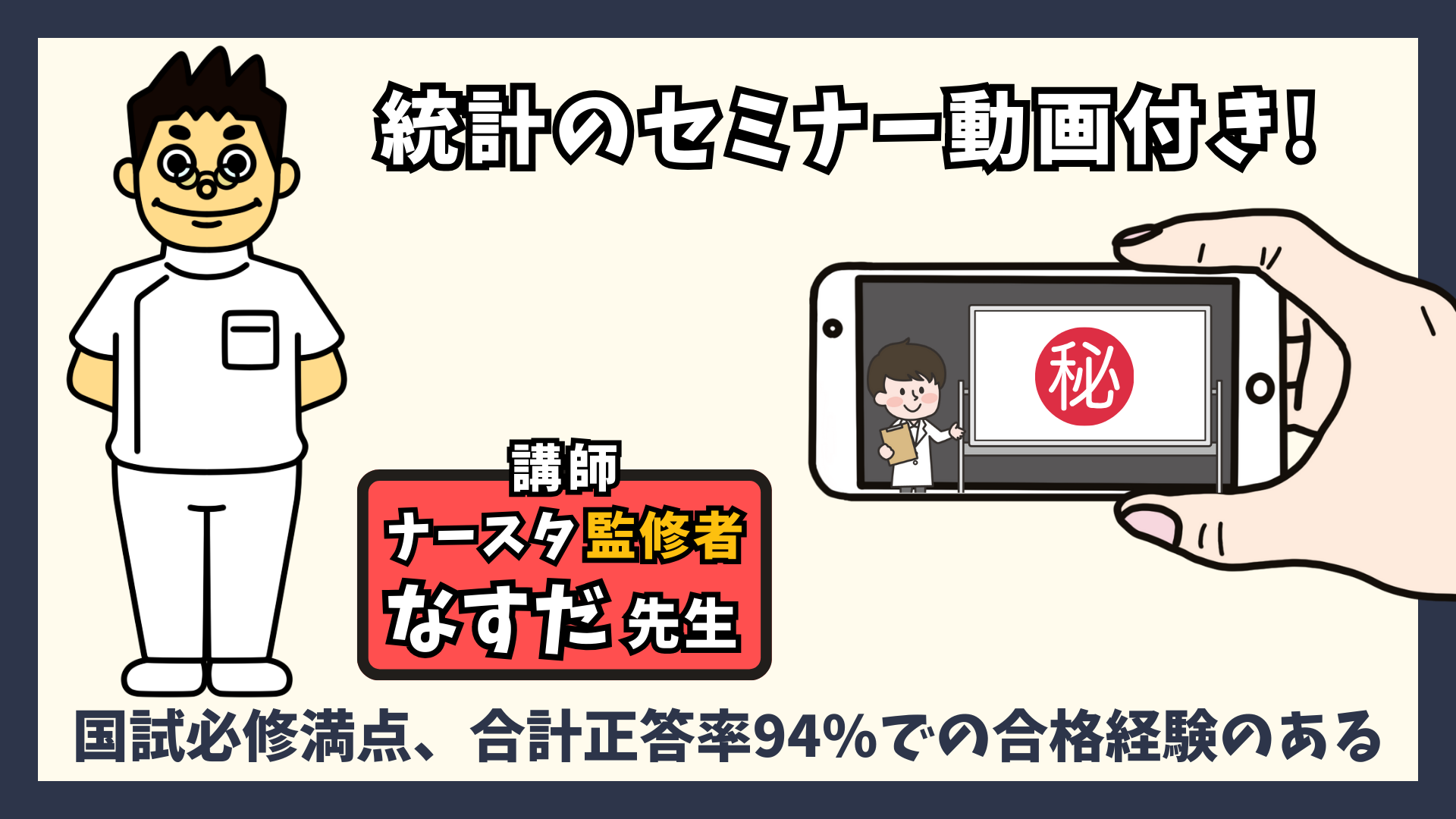 statistical.tools8 – 看護師国家試験サポートブログ|ナースタ statistical.tools8 – 看護師国家試験サポートブログ|ナースタ